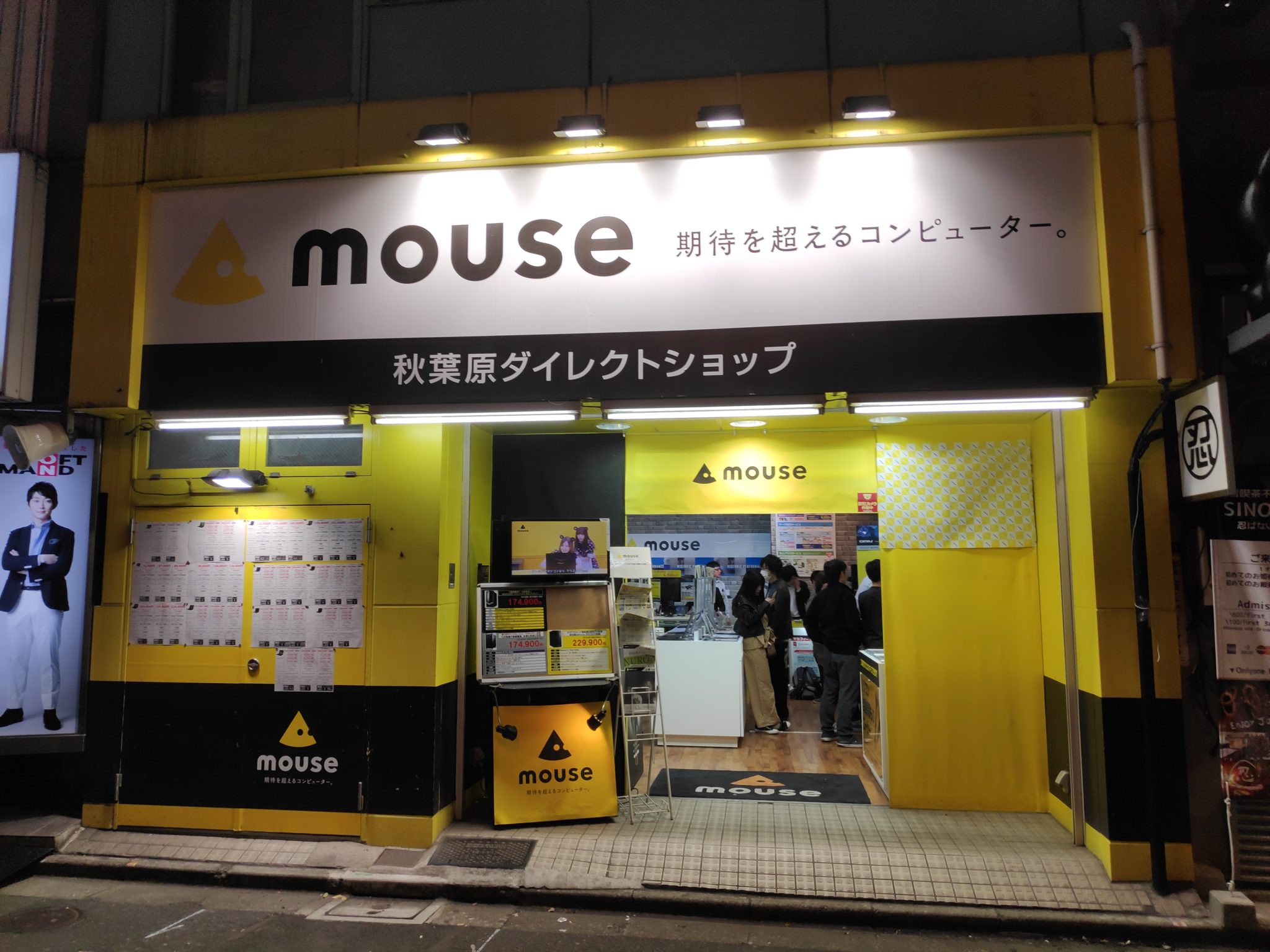 The Techie Way to Tour Japan | Techno FAQ