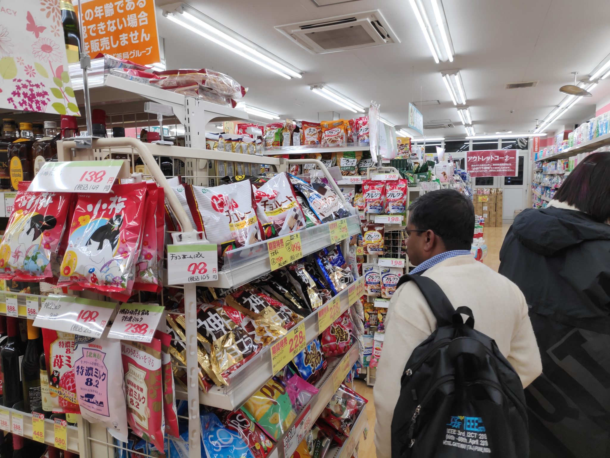 The Techie Way to Tour Japan | Techno FAQ